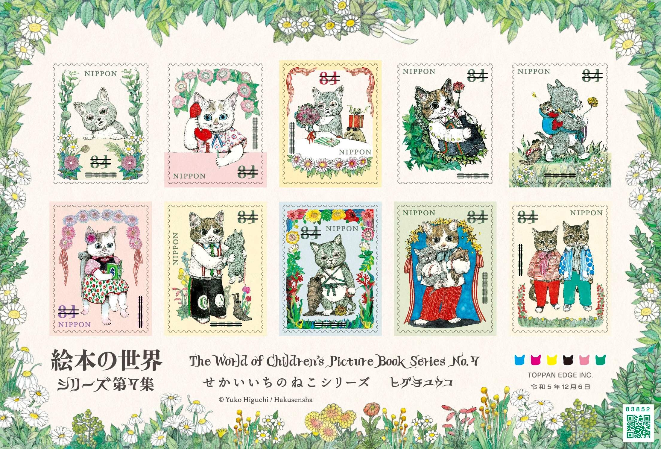 Cat Postage Stamps – Sweet Birdie Boutique International